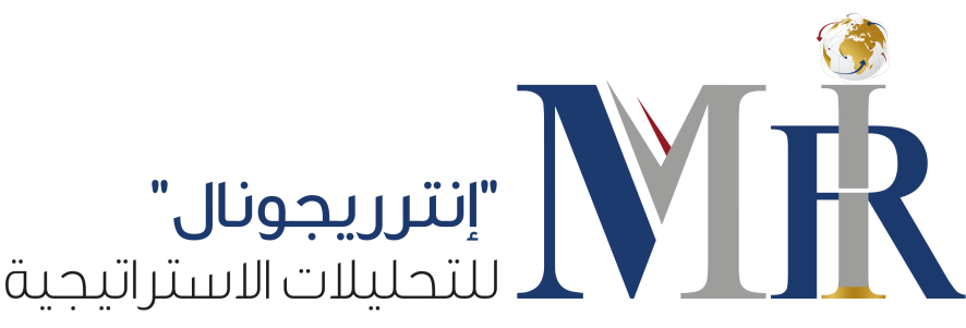 إنترريجونال للتحليلات الاستراتيجية - MIR